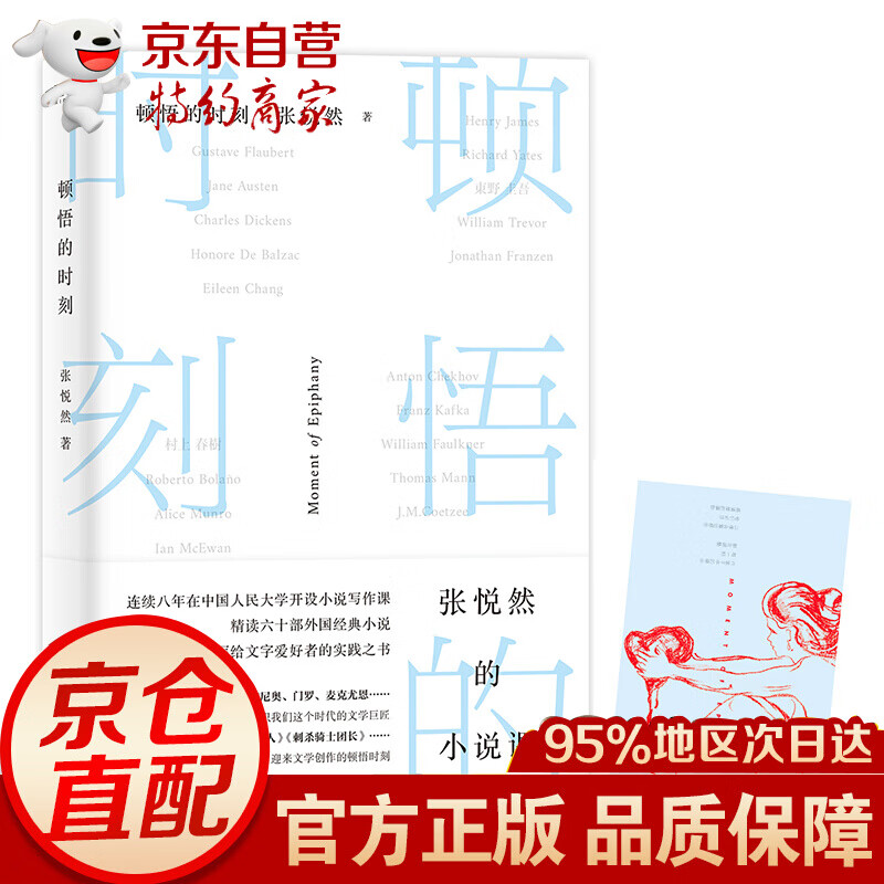 顿悟的时刻 顿悟的时刻