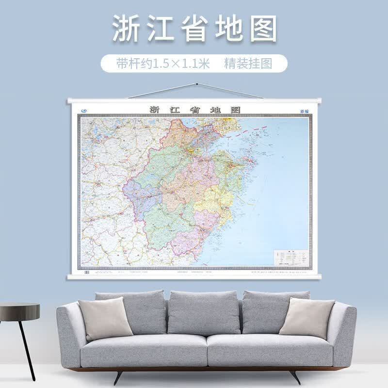 2021新版 浙江地图挂图 双面覆膜防水 附带挂杆挂绳1.5米*1.1米