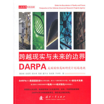 跨越现实与未来的边界