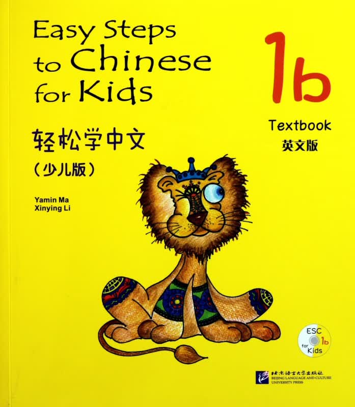 轻松学中文(附光盘1b少儿版英文版)