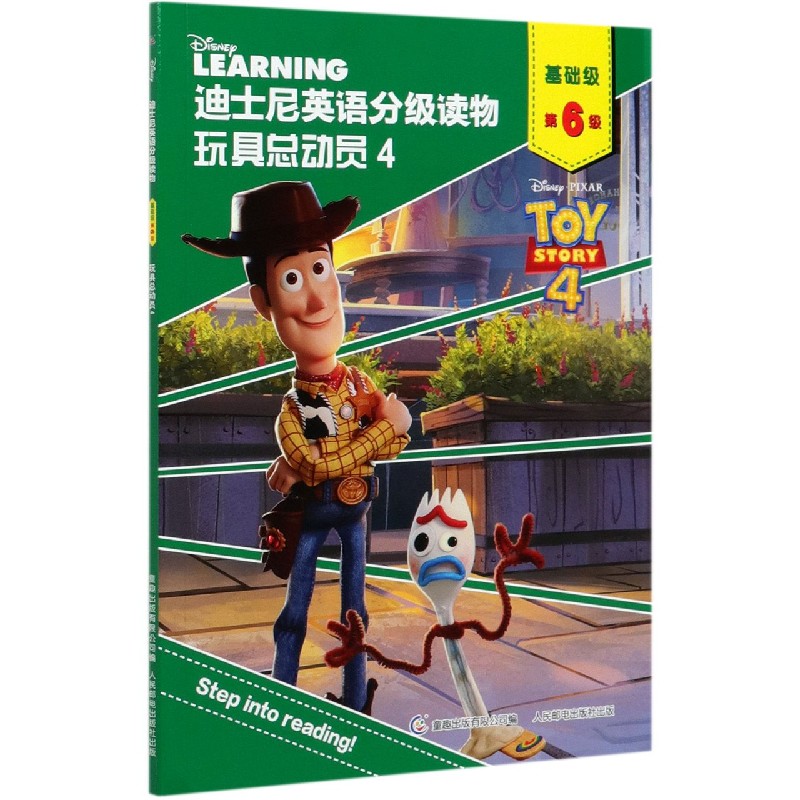 玩具总动员(4)/迪士尼英语分级读物