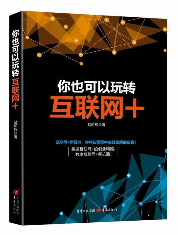 【 送货上门】你也可以玩转互联网+