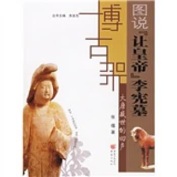大唐盛世的回声