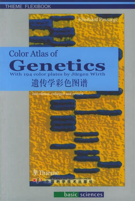 【现货】遗传学彩色图谱