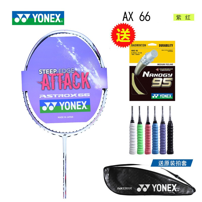 ASTROX 66 天斧66 AX66YX ASTROX66 ax66 羽毛球装备哪里买 中羽在线