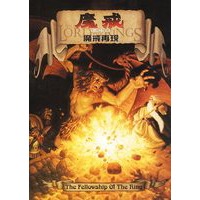 魔戒魔戒再现【，放心购买】