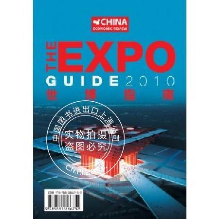 现货 英文原版 2010年世博会指南 China Expo Gui