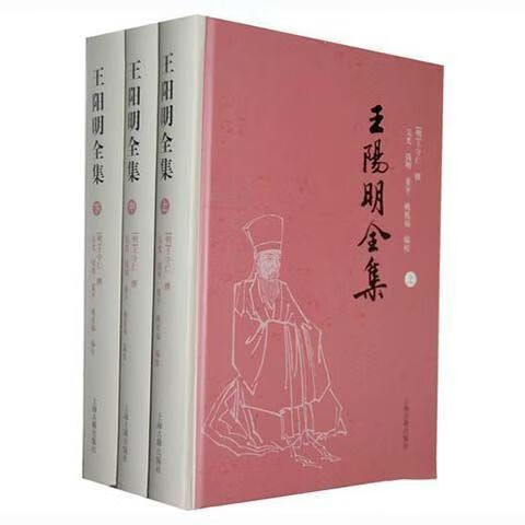 王阳明全集(简体版)(全三册)[明]王守仁 撰 吴光 钱明 董平