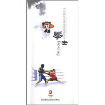 【图书】 拳击 9787811008609