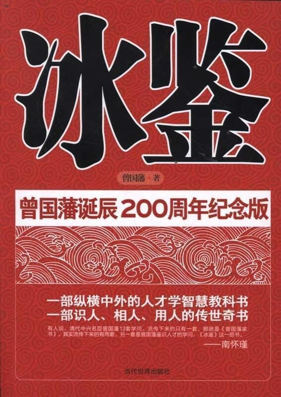 冰鉴【，放心购买】