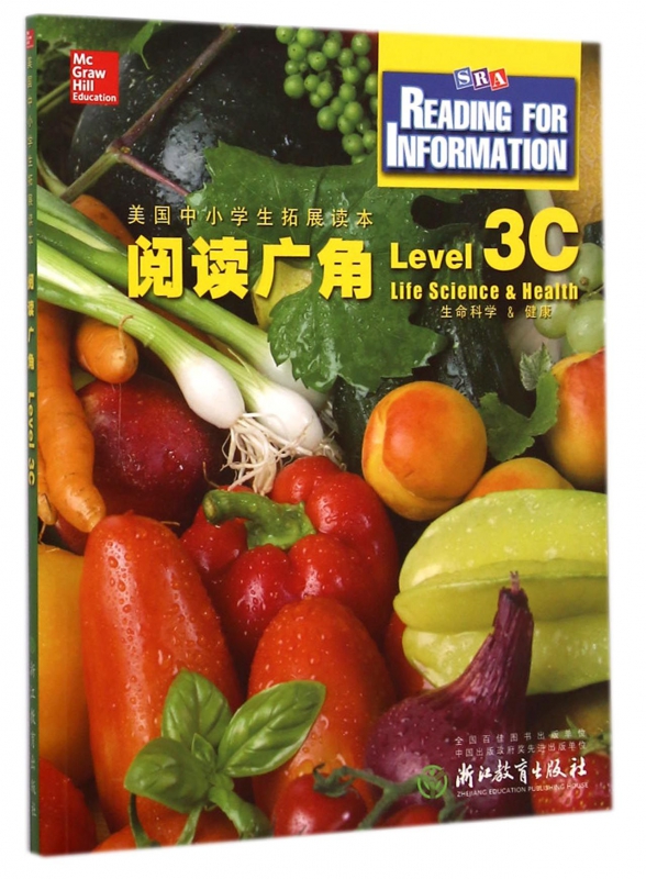 阅读广角(Level3C生命科学&健康)/美国中小学生拓展读本