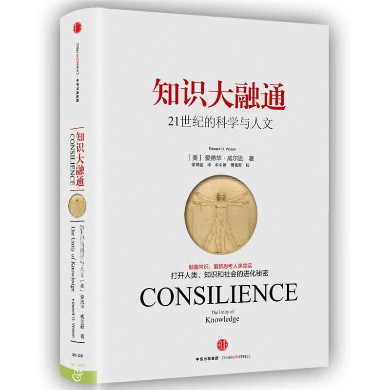 知识大融通 9787508653839