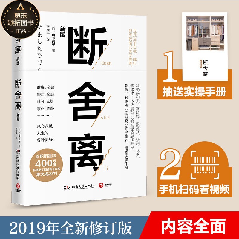 断舍离【，放心购买】