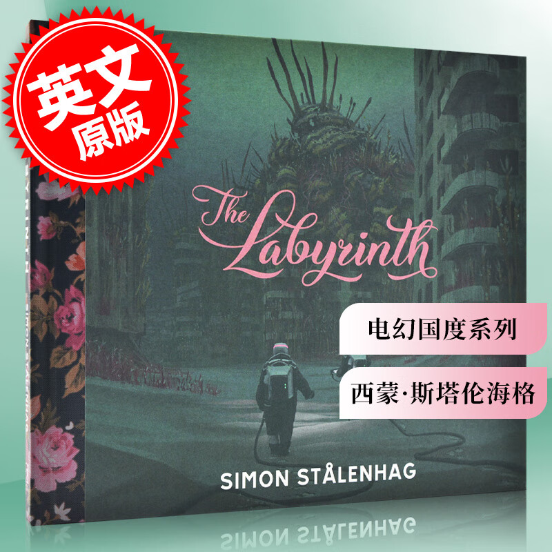 现货 末世迷宫 瑞典科幻视觉小说 英文原版 The Labyrinth 西蒙·斯塔伦海格 艺术画册小说