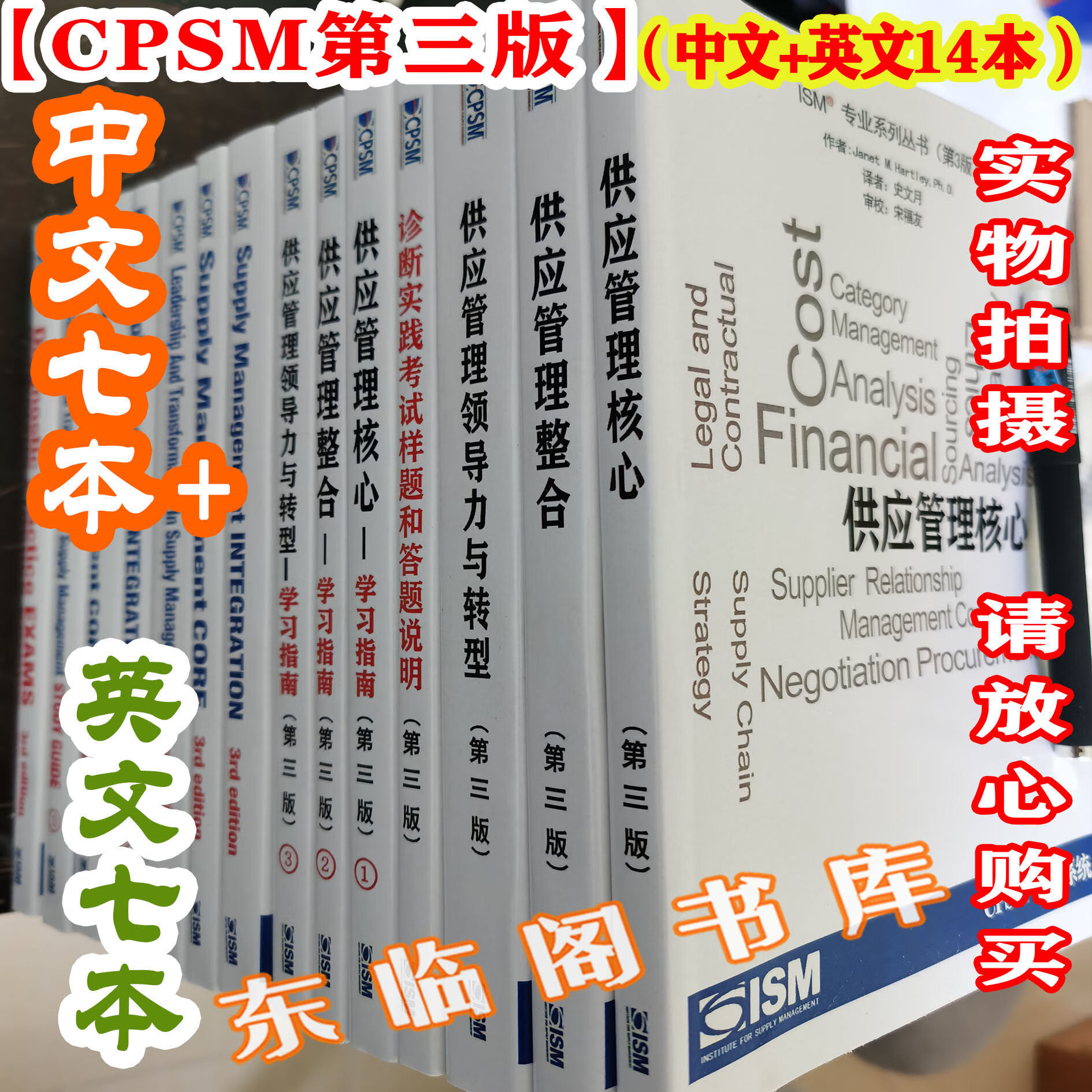2023CPIMV8.0题库cpim,cscp 开发票Learning System CPSM第三版中+英纸质