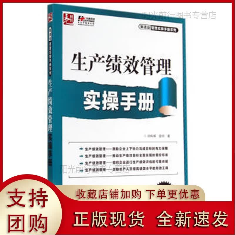 【电力k】生产绩效管理实操手册