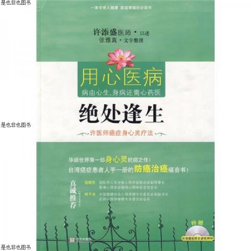 绝处逢生