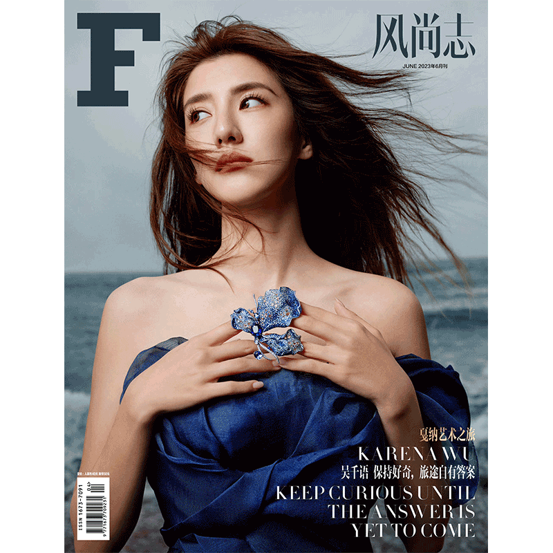 F 风尚志杂志 2023年6月 吴千语B