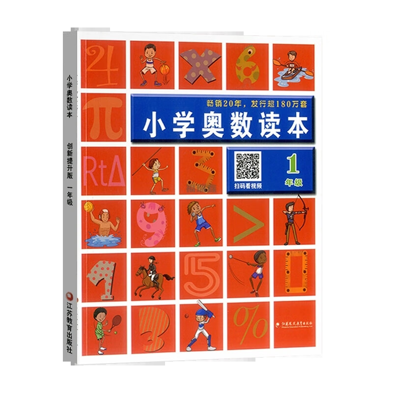 【全新版】小学奥数读本创新提升版一二三四五六年级上下册通用小学数学奥林匹克竞赛俱乐部培训用书老师推荐 【全国版】一年级 小学通用