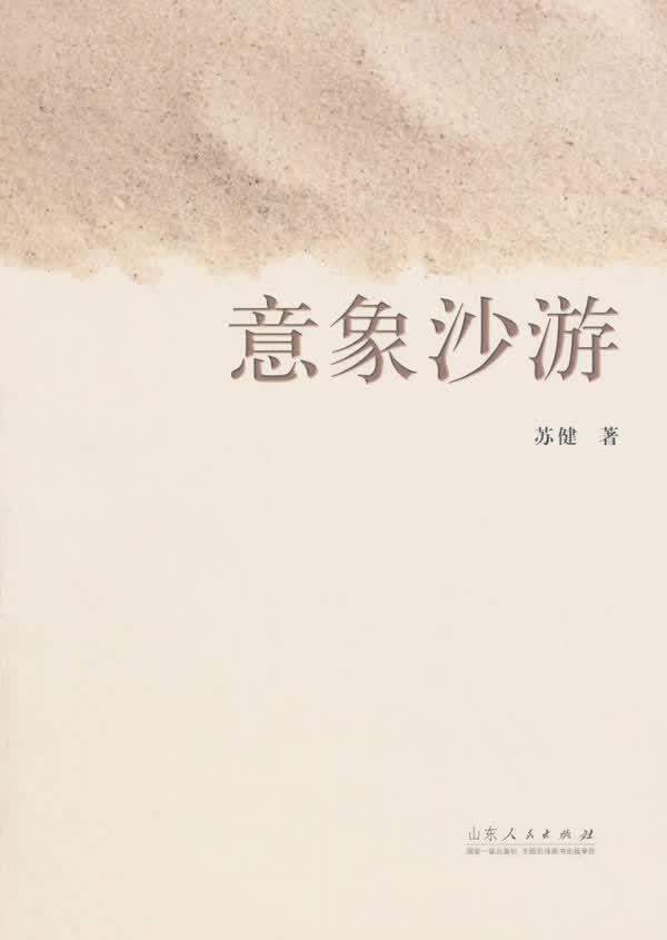 意象沙游【特惠】