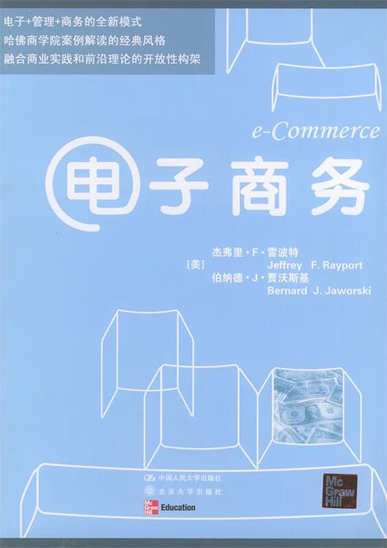 电子商务【，放心购买】