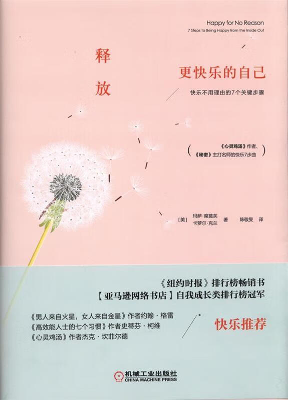 释放更快乐的自己