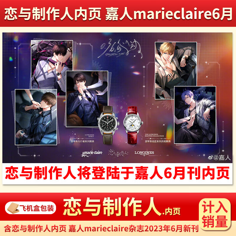 嘉人8/7月何穗王雯琴 倪妮封面+蔡徐坤内页 嘉人杂志2023年8/7/6/5/4/3/2/1月周迅/海清/贺聪/刘亦菲/时代少年团封面马嘉祺/丁程鑫/宋亚轩/刘耀文 李冰冰封面 2月 郑秀文 嘉人2