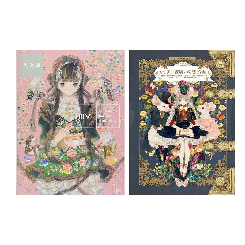 日文原版夜汽車作品集插画集两本组合 ACG日系少女 童话古书店的幻想插画善本图书