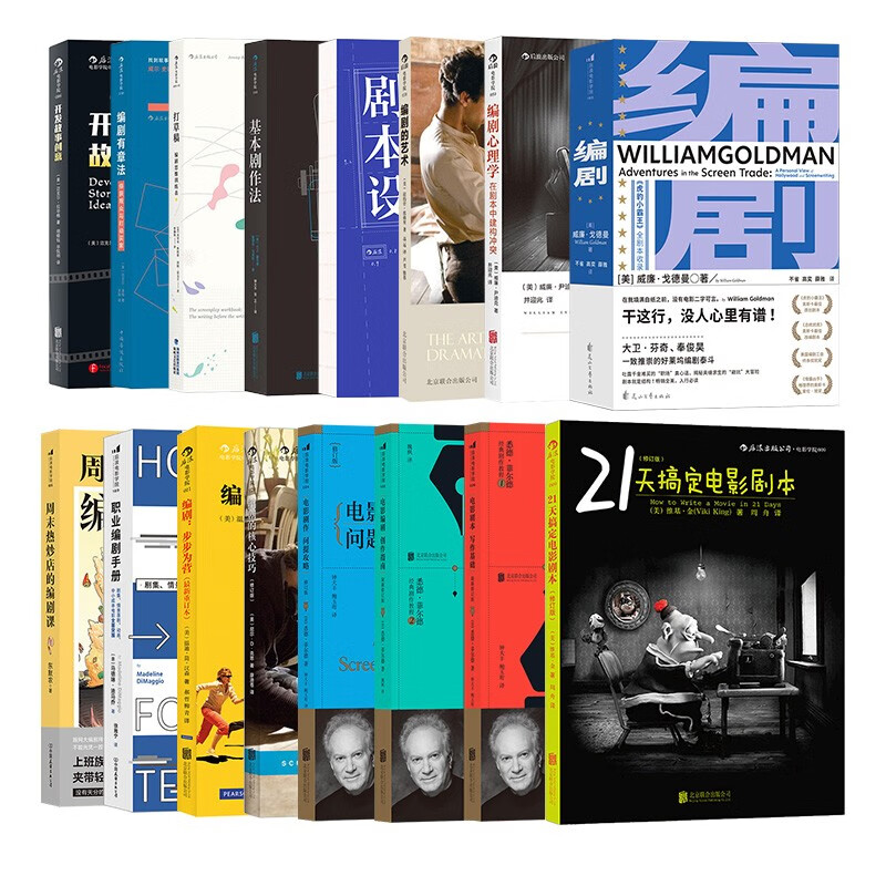 【不上架】电影指定书目17册 后浪
