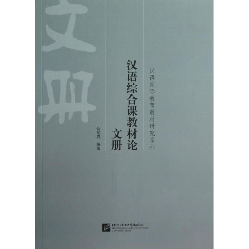 文册
