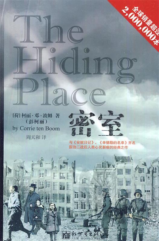 密室 (荷)波姆著,周天和译【书】