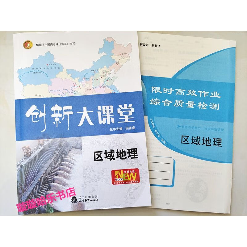 2022创新大课堂 区域 全新改版 二用