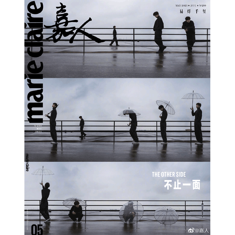 marieclaire 嘉人杂志 2023年5月 易烊千玺 B款