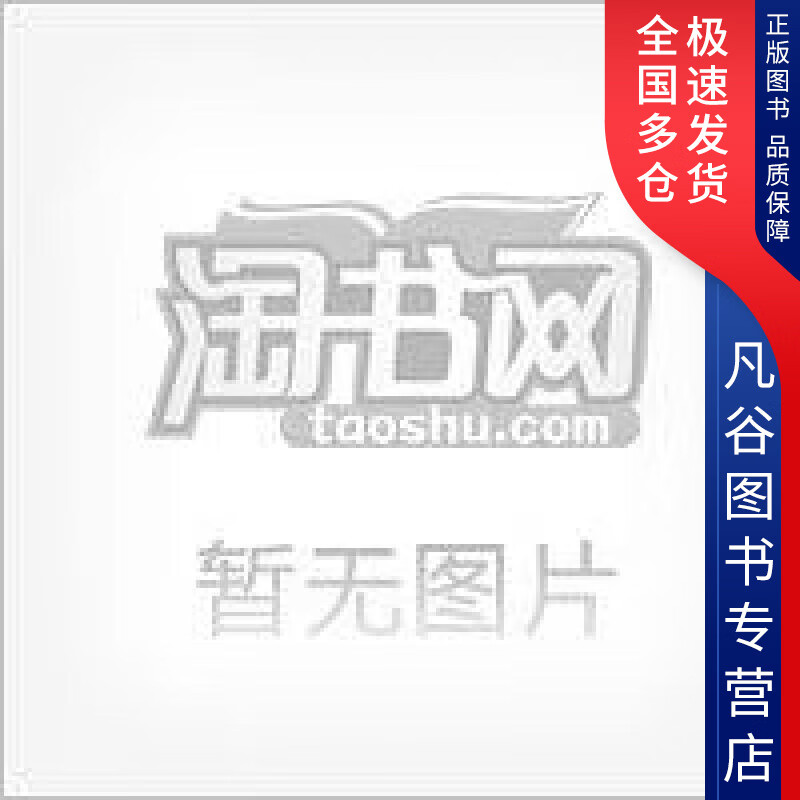 【书】高考理科试题分析  2008年版