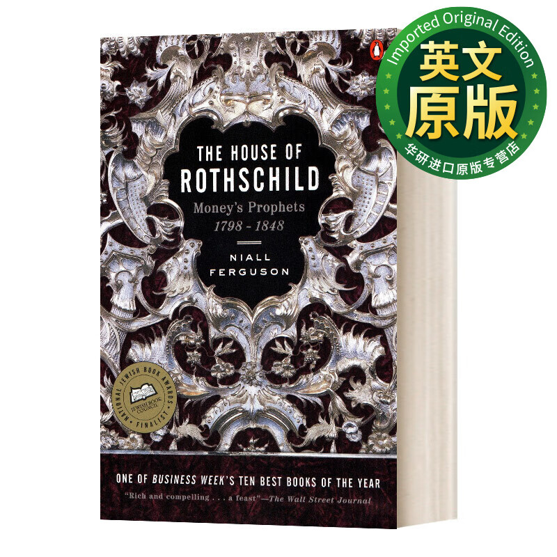 The House of Rothschild 罗斯柴尔德家族 卷一 金钱的先知1798-1848 英文版 进口英语原版书籍 英文原版