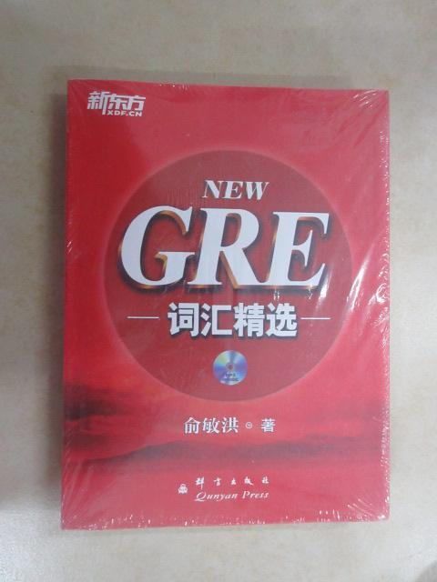 保证 可开发票！！新东方  GRE词汇精选  全新未翻阅