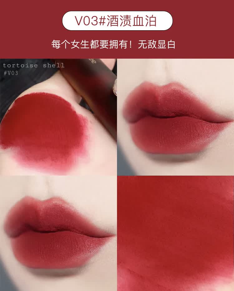 唇釉琥珀水波贝壳复古口红唇冻唇泥镜面水光小众酵素 V03#酒渍血泊