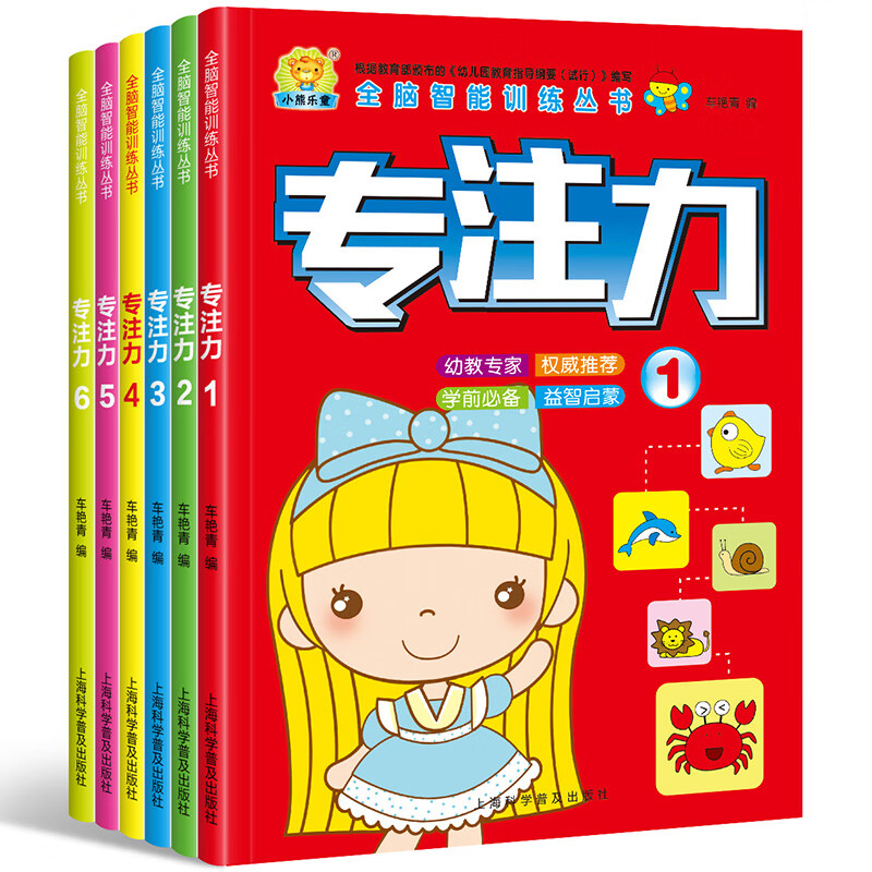 儿童专注力训练书益智游戏书3-4-5-6岁宝宝启蒙早教书图画捉迷藏找不同迷宫书全脑开发