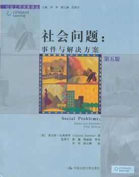 社会问题:事件与解决方案:issues and solutions