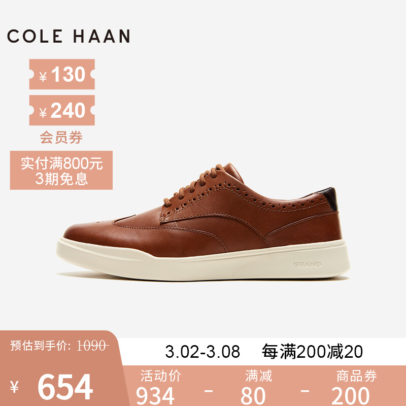Cole Haan/歌涵 男士休闲鞋22春季新款牛皮革轻盈透气运动板鞋C36068 棕色-C35974 42-京东商城【降价监控 价格走势 历史价格】 - 一起惠神价网_178hui.com