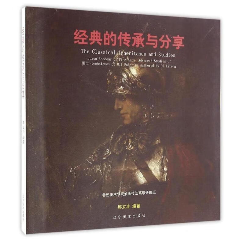 经典的传承与分享
