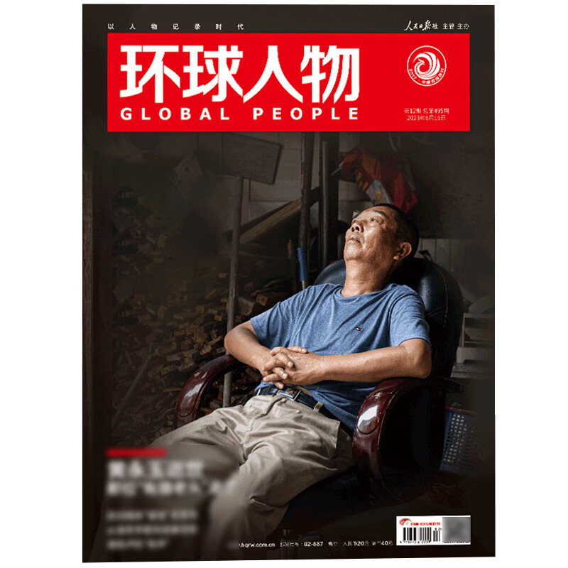环球人物杂志2023年8/7/6/5/4/3/2/1月第1-16期 TFBOYS内页4P 杨紫内页 王源说 专栏 497/496期肖战内页专访 时政新闻期刊杂志 环球人物2023年6月下第12期 王源