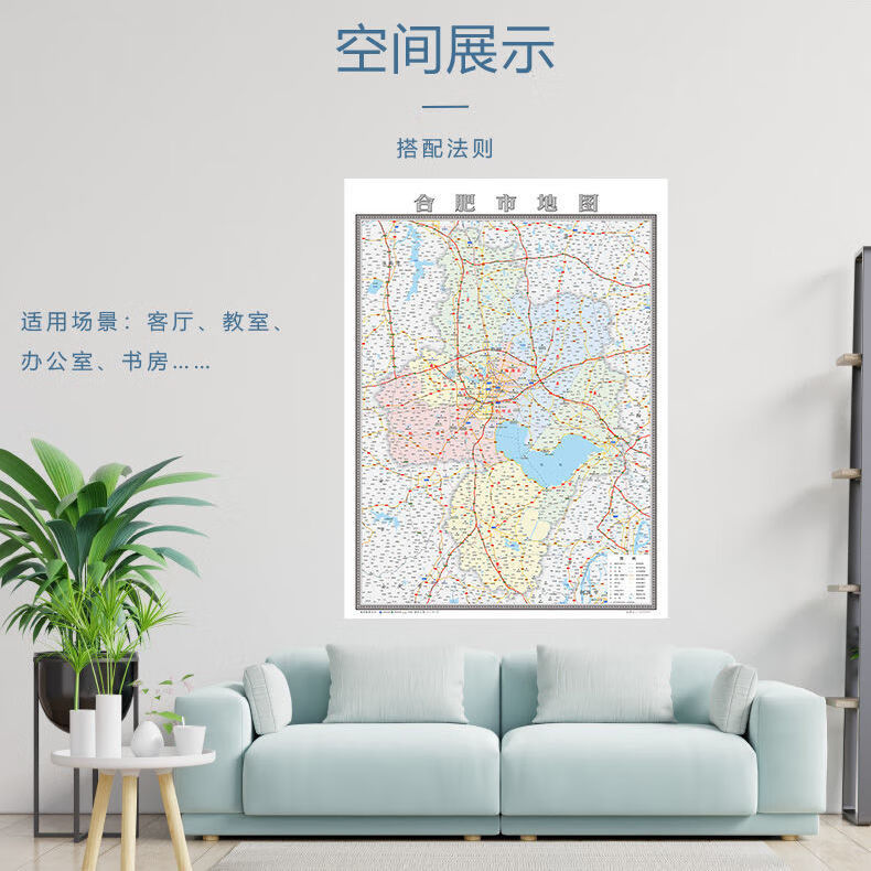 合肥市2023挂图贴图行政交通地形卫星城区街道室 红色 #20