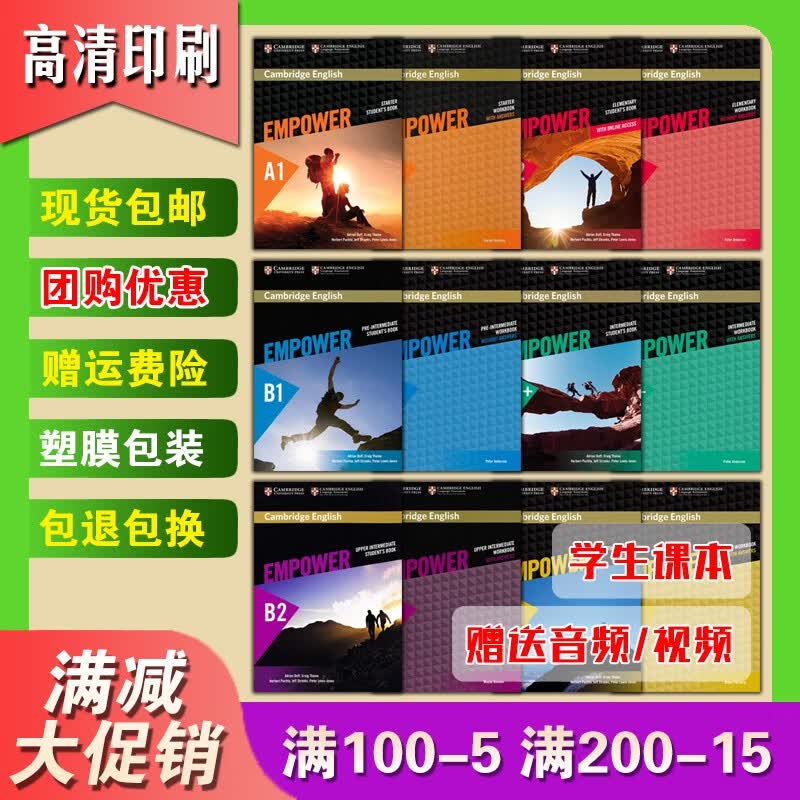 剑桥英语Cambridge English Empower A/B/C/1/2 Starter-Ad 课本(C1Advanced)