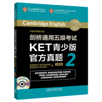 包邮 剑桥通用五级 KET青少年2英国剑桥大学外语 部9787513572187 全新