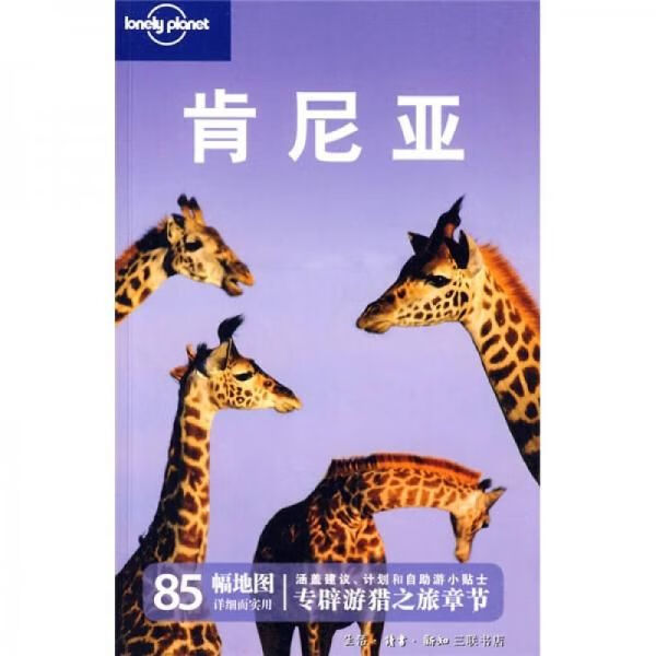 肯尼亚