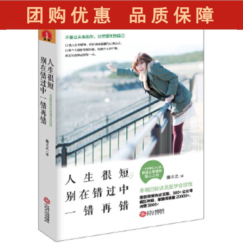 人生很短，别在错过中一错再错