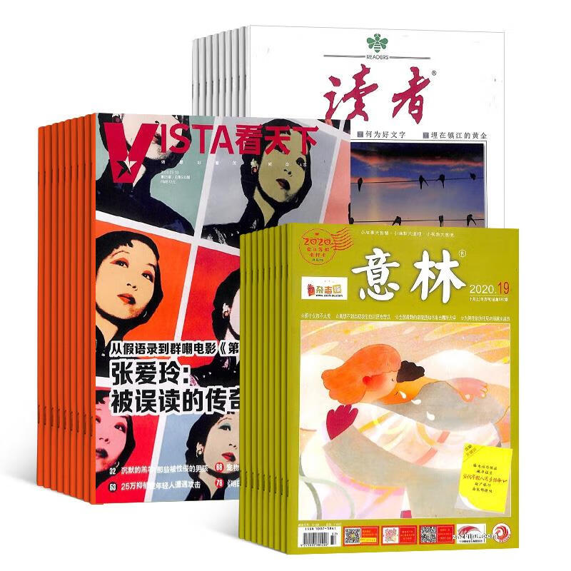 读者+看天下+意林杂志组合 2023年十月起订 全年订阅 杂志铺 杂志订阅