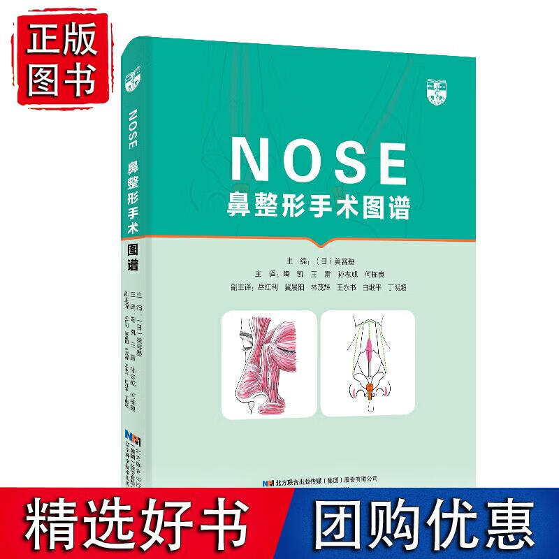 鼻整形手术图谱