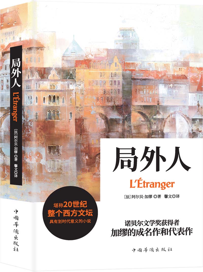 逻辑学原来这么有趣 局外人